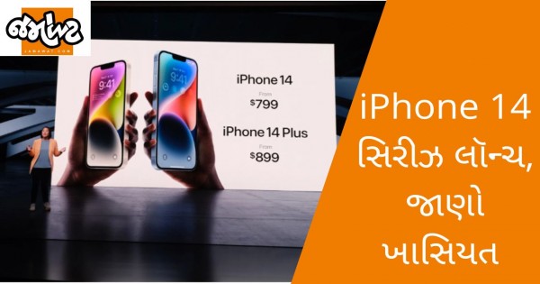 iPhone 14, iPhone 14 Plus, iPhone 14 Pro and iPhone 14 Pro Max series ...