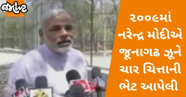 For the first time in the country, Narendra Modi gifted four leopards ...