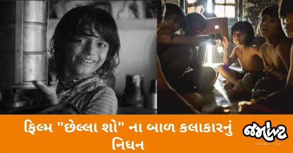 A-child-actor-dies-just-before-the-release-of-the-last-show-film-..........