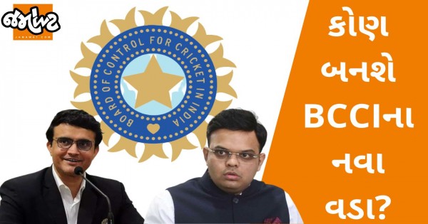 New BCCI chief and secretary almost decided, know name
