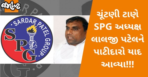 patidar leader lalji patel demand time to meet pm narendra modi for ...
