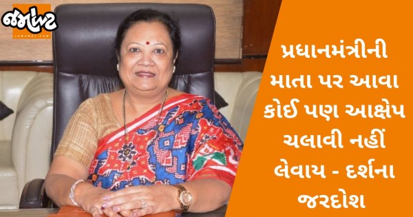 MP-Darshana-Zardosh-reacts-to-Gopal-Italia's-viral-video