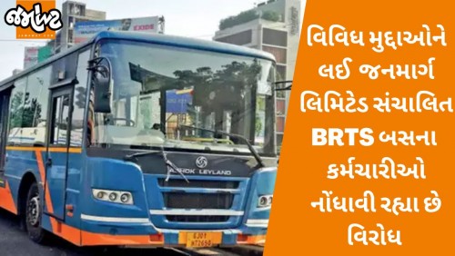 BRTS employees went on strike demanding bonus and pay hike
