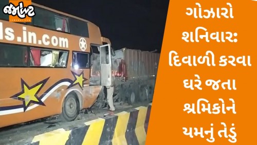 14 killed, 35 injured in Gamkhwar bus accident in Madhya Pradesh's Rewa