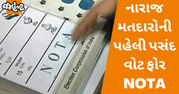 How important is NOTA factor in assembly elections, why political ...