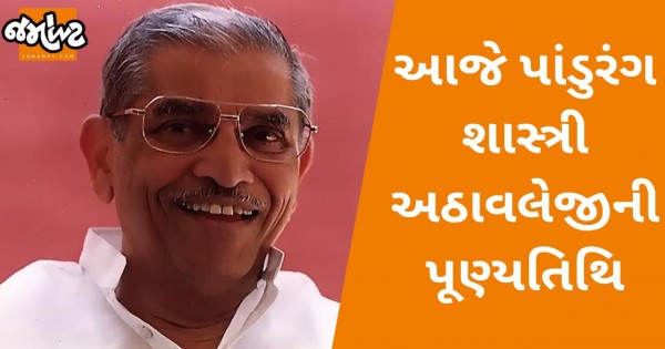 These 7 things you should know on Pandurang Shastri Athavale death ...