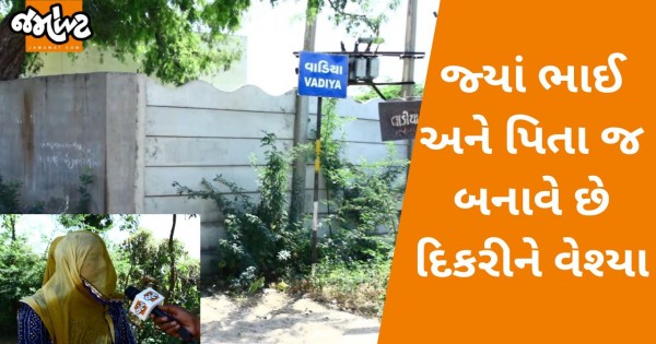 The sun rose in the village of Wadia, notorious throughout the country ...