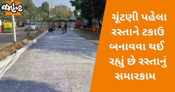 AMC-will-use-white-topping-method-for-construction-of-Ahmedabad-road