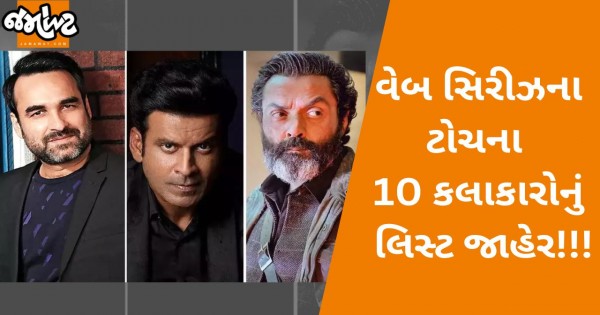 Most Popular Ott Actors In India In 2022 Pankaj Tripathi Grabs The Top ...