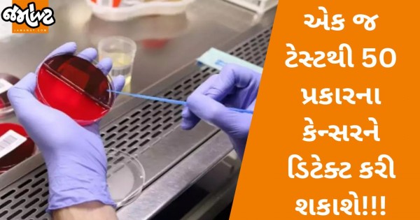 Single MCED Test Can Detect Multiple Early Cancer Know The Research