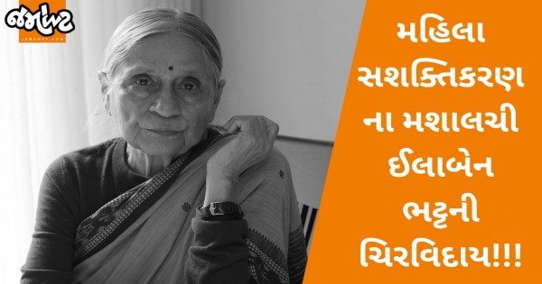 seva founder ilaben bhatt no more