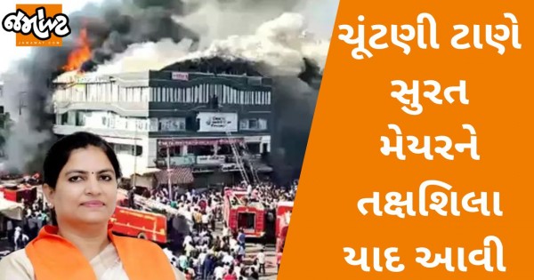 Surat Mayor remembers Taxshila incident during elections