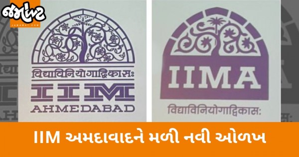 IIM Ahmedabad logo changed, Sanskrit words written below the logo