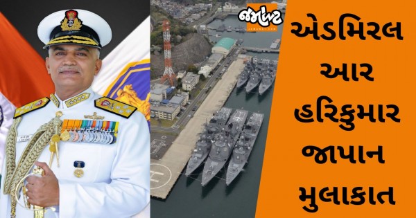 Navy chief Admiral R Harikumar on visit to Japan