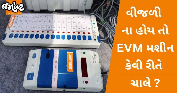 What are the benefits of EVM in elections? What is the difference ...