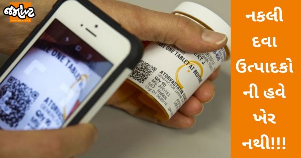 Qr Codes To Be Printed On Medicines To Check For Authenticity