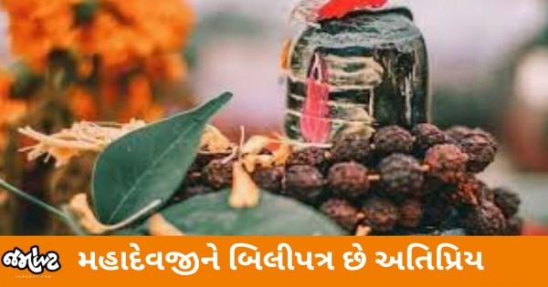 Why-bilipatra-is-offered-to-Shivji?-Know-the-reason-behind-it