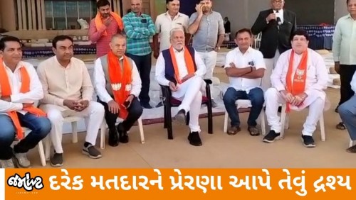 paresh dhanani visit bjp office viral video tea with parshottam rupala