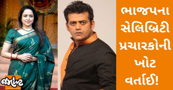 BJP's Hema Malini, Ravi Kishan, Bhojpuri actor Dinesh Lal Yadav stay ...