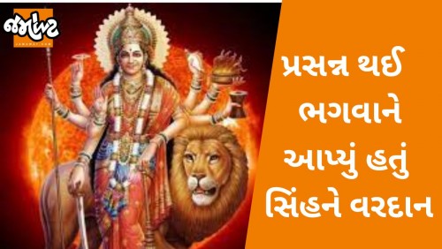 Know why Mother Parvati rides a lion?