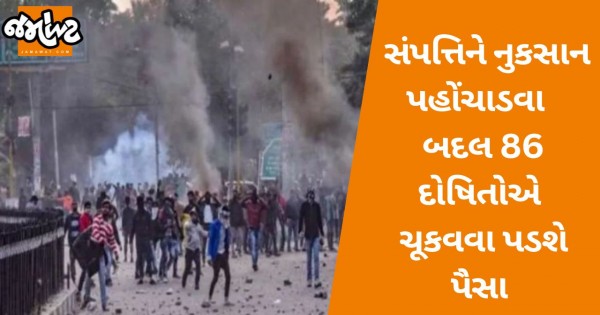 86-protesters-protesting-CAA-in-Meerut-sentenced-punishment