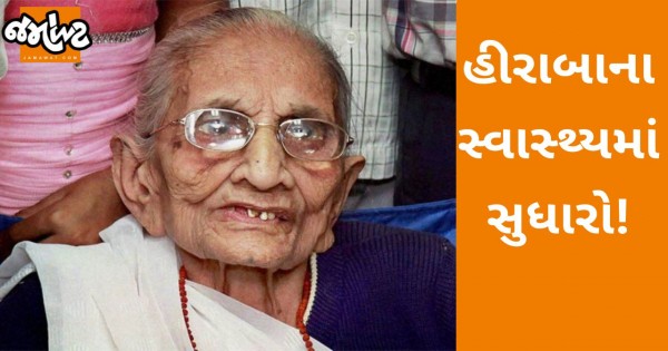 Hirab's health improves, PM Modi gets health information from doctors ...