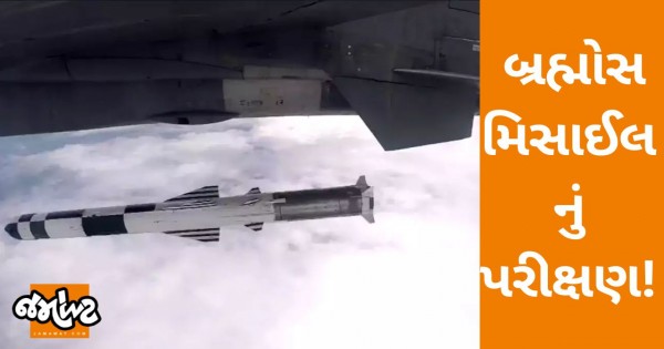 IAF Successfully Test-Fired Extended Range Version Of BrahMos Air ...