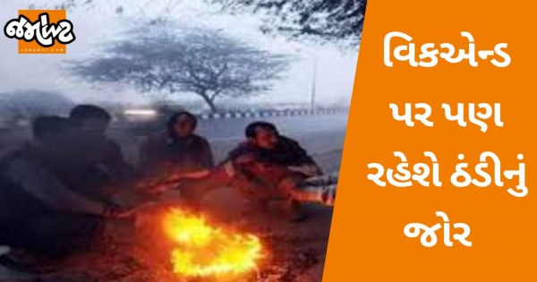 Cold force seen in North India, lightning will be seen in the coming ...