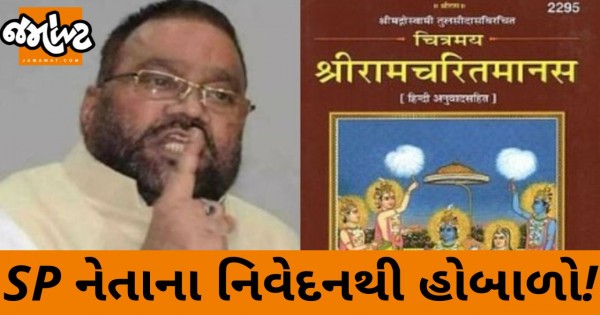 Controversial Statement Of Sp Leader Swami Prasad Maurya All Rubbish