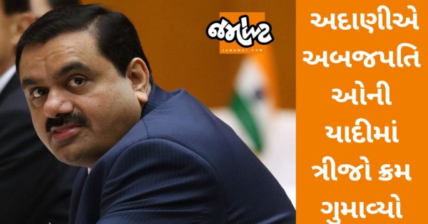 Gautam Adani On The Top To Loose Maximum Wealth In 2023