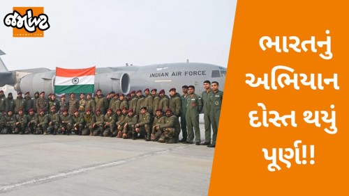 The Indian NDRF team that went to do the rescue operation returned, the ...
