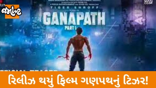 Tiger Shroff released the teaser of the movie Ganpath on social media ...