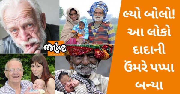 Information about the oldest fathers in the world