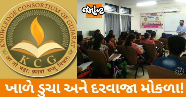 Massive corruption going on in KCG's finishing school project, know how