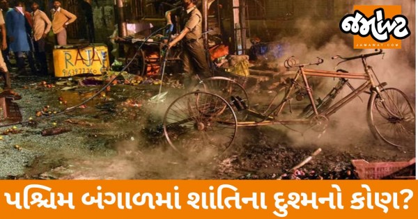 Ram Navami Violence In Howrah Arson Stone Pelting Fire In West Bengal Mamata Banerjee