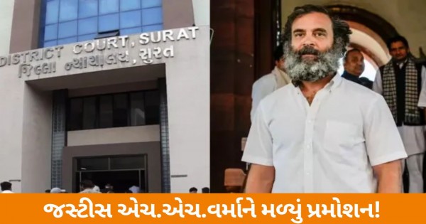 Judge HH Verma, who sentenced Rahul Gandhi, transferred with promotion ...