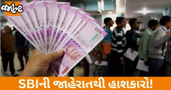 sbi latest guidelines said no id proof or form required to exchange rs ...