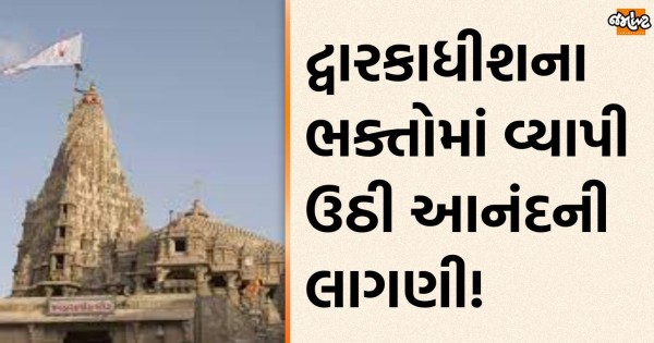Historic decision taken by Dwarka temple, henceforth, so much dhaja ...