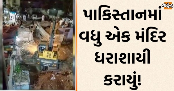 Nearly 150-year-old’ Hindu Temple demolished in Karachi