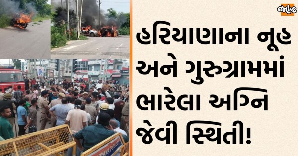 Communal violence in Haryana's Nooh and Gurugram, internet shutdown ...