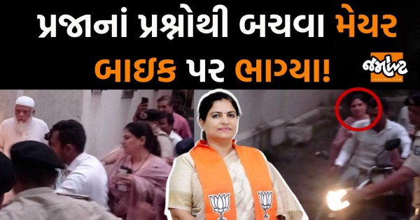 Locals of Surat went to ask the mayor questions, but instead of ...