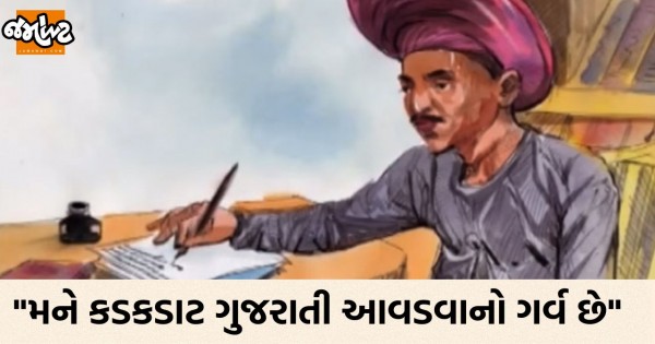 August-24-is-World-Gujarati-Language-Day,-this-day-is-celebrated-in ...