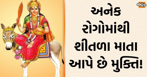 Today is Shitla Satam, know what is the form of Shitla Mata and why not ...