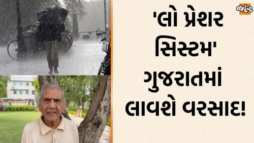 Jamawat Weather Analysis: Rainy weather will set again in Gujarat, know ...