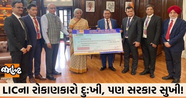 LIC hands over ₹1,831.09 cr. dividend cheque to Finance Minister