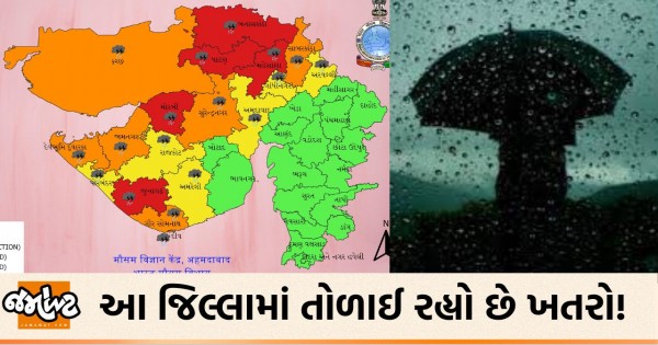 Know how the weather of Gujarat will be in the next few days? An alert ...