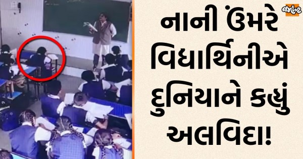 Surat: Student breathed her last in class, suddenly fainted while ...