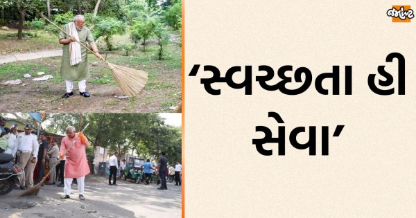 On the eve of Gandhi Jayanti, 'Swachjanjali' was given to Gandhiji in ...