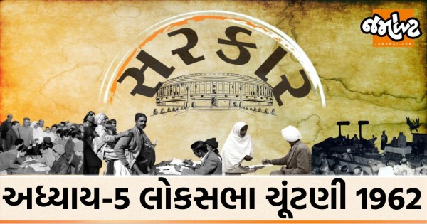 Lok Sabha Elections 1962: Nehru's final election, Indira's entry into ...