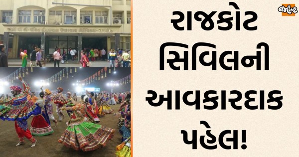 A heart attack ward has been prepared in Rajkot for the safety of ...